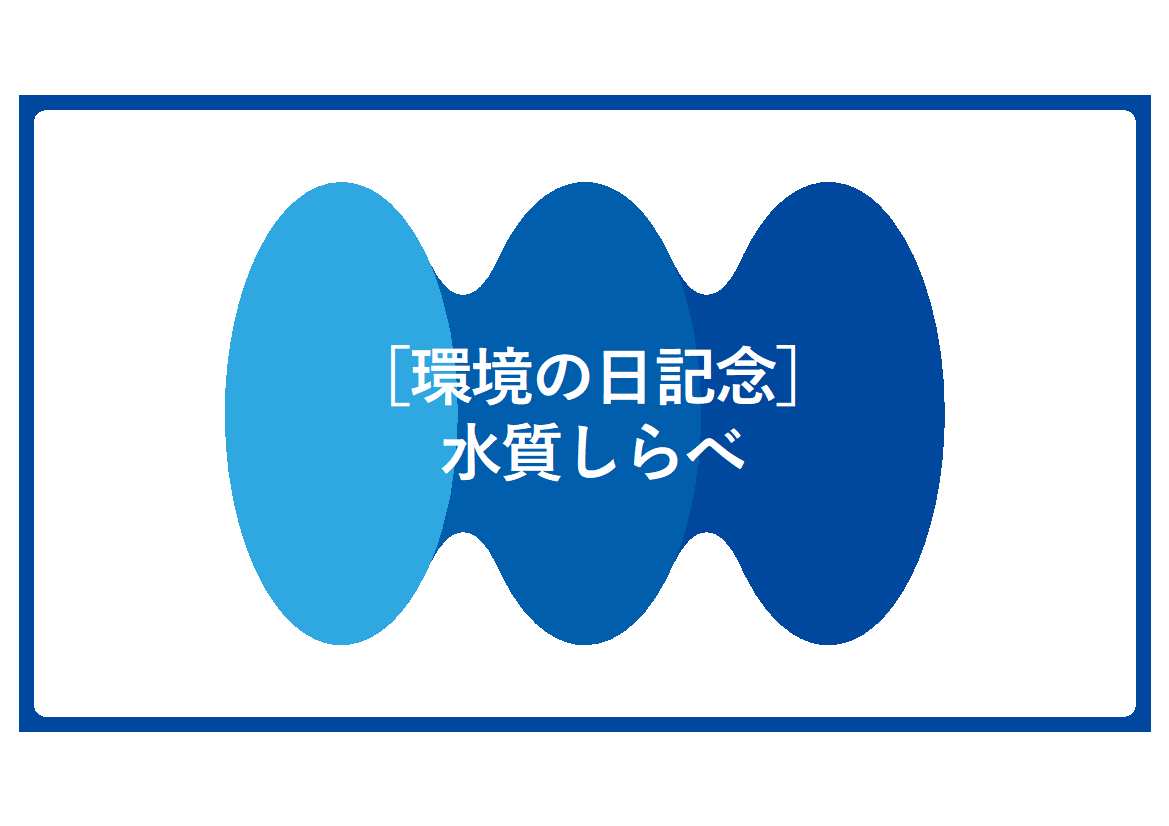 [川の日記念]七夕かざりづくり | SAITAMAリバーサポーターズ