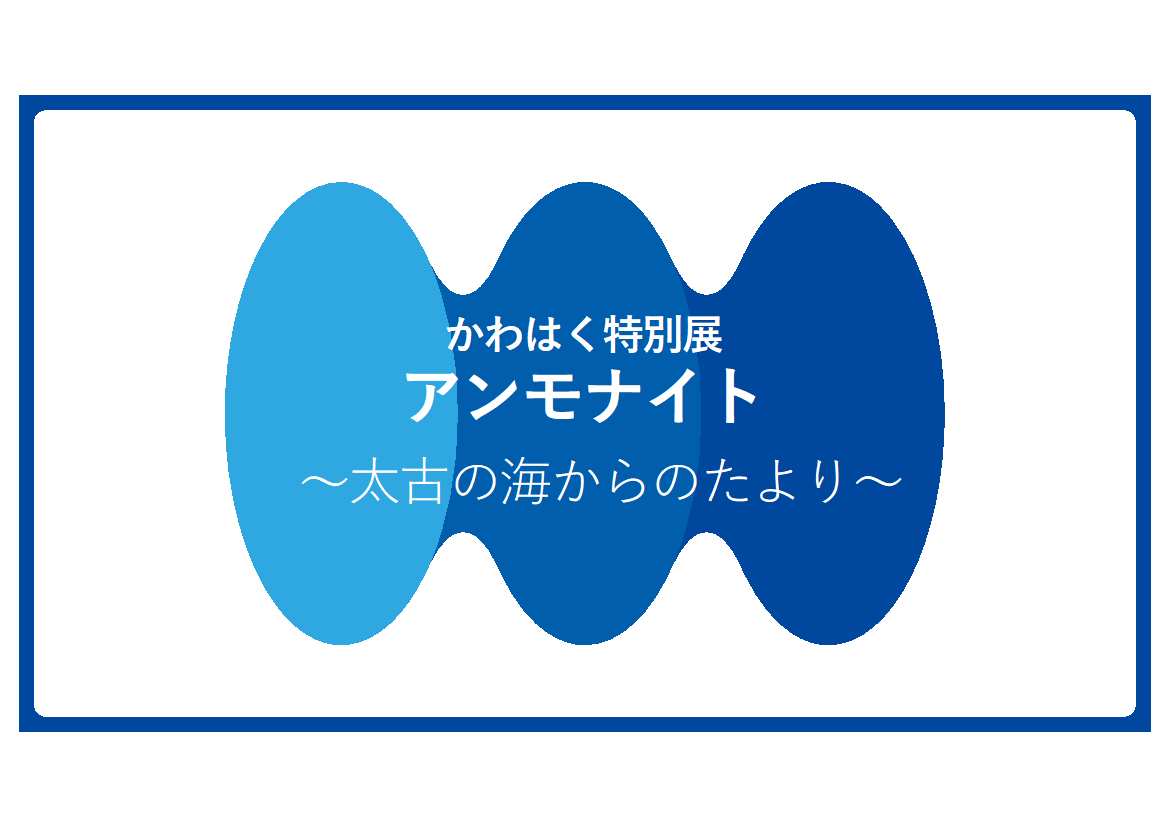 [川の日記念]七夕かざりづくり | SAITAMAリバーサポーターズ